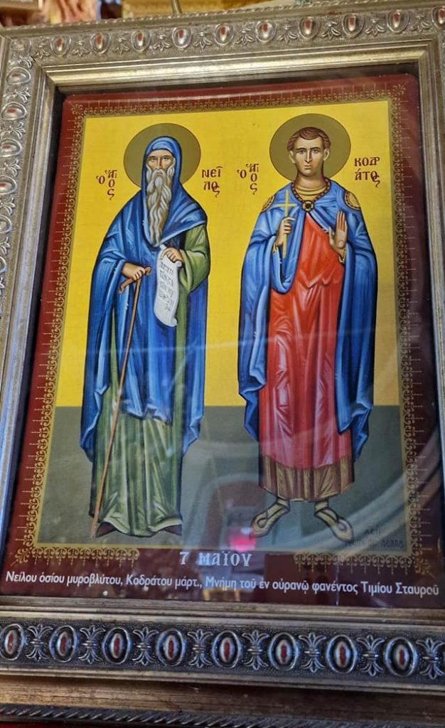 Sunday of the Paralytic: Θεία Λειτουργία της Κυριακής του Παραλύτου ...