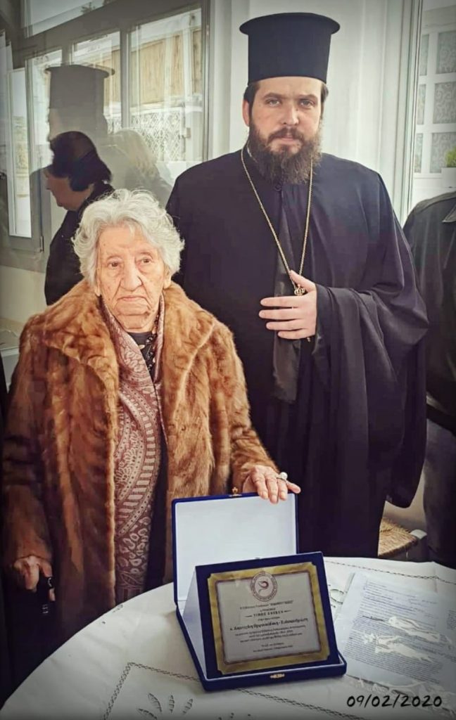 Πανοσιολογιώτατος Αλέξιος: Εις μνήμην Αικατερίνης Επισκοπομήτορος - Δι ...